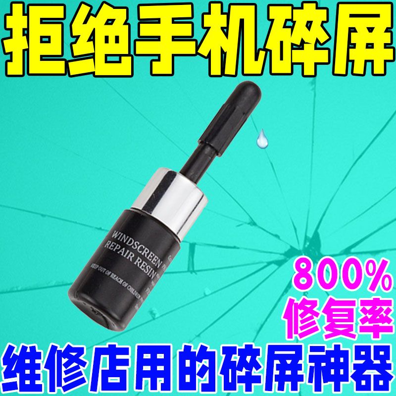 Broken Screen Repair Liquid [Restore 100%] Broken Screen Repair Liquid ...