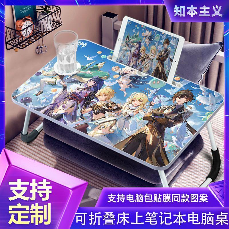 Genshin Impact Bed Folding Small Table Custom Pattern Genshin Impact ...