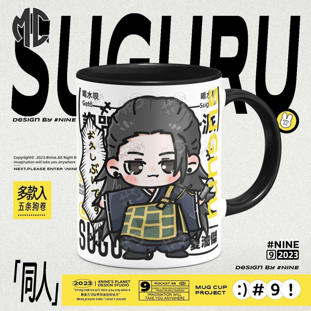 ((MC) Mug Jujutsu Kaisen (14 Options Available) Gojo Satoru Geto Suguru ...
