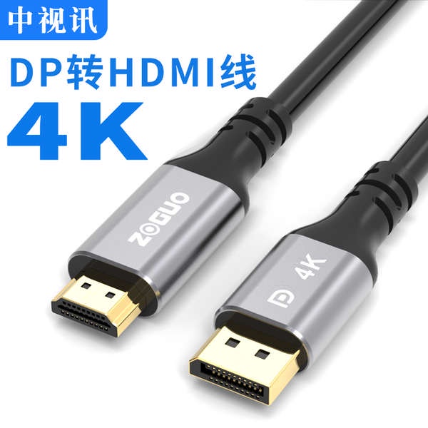 [Fast Shipping] Central Video DP to HDMI Conversion Cable 4K60HZ HD ...