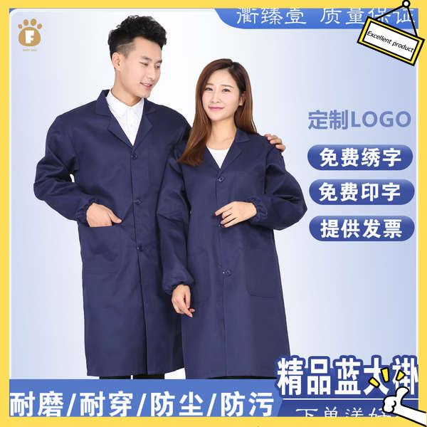 lab gown long sleeve lab gown for men Wear-resistant blue coat, long ...