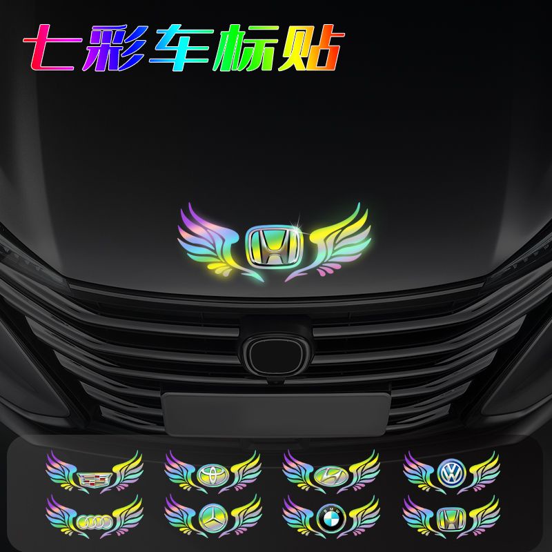 Colorful Laser Wings Car Logo Stickers Car Stickers Decorative Stickers ...