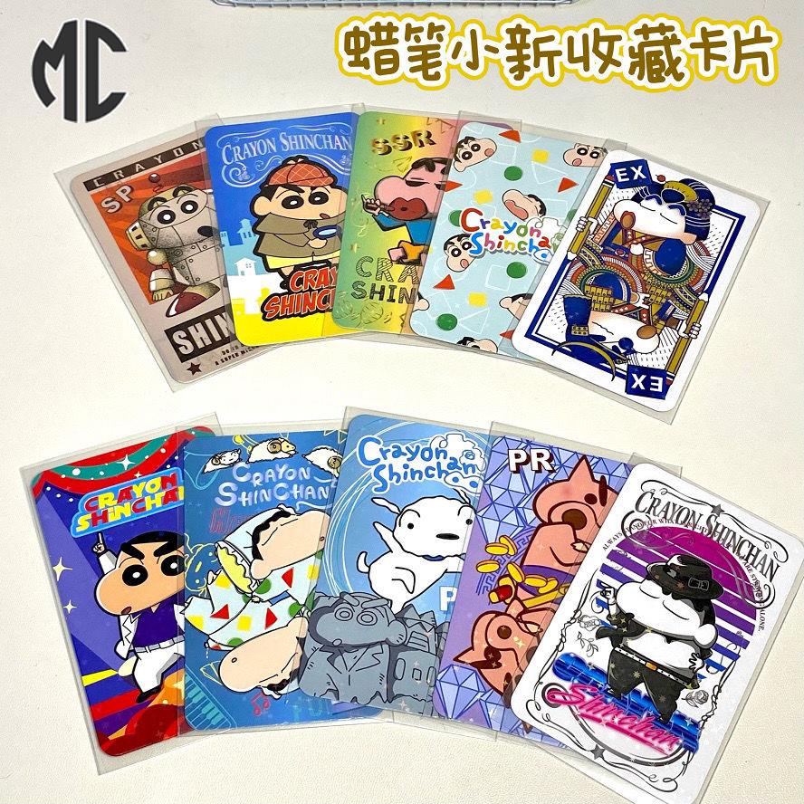 ((MC) Crayon Shin-chan ins Crayon Shin-chan Collection Card Merchandise ...