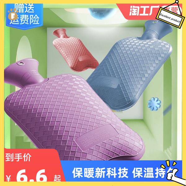 hot compress bag pain relief hot compress Hot water bag water filling ...