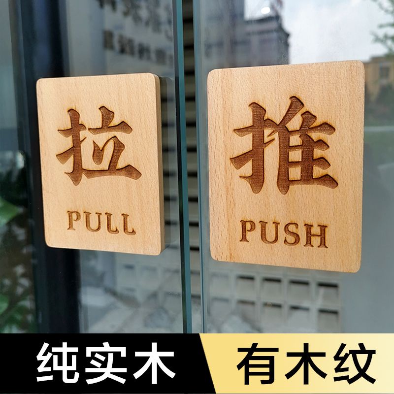 Sliding doors with wooden and glass door signs, left and rig Sliding ...