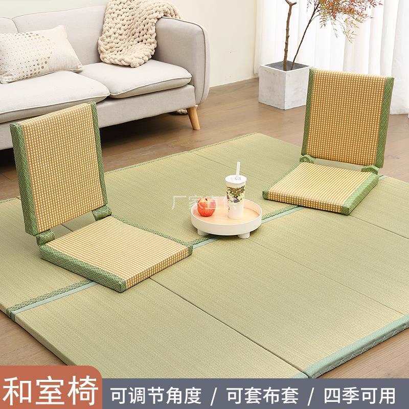 Japanese Bedroom Chair, Tatami Chair, Folding Legless Chair, Bed Chair ...
