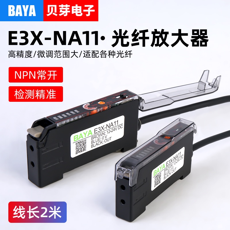 Diffuse Reflection Fiber Optic Sensor E3x Na11 Fiber Optic Amplifier