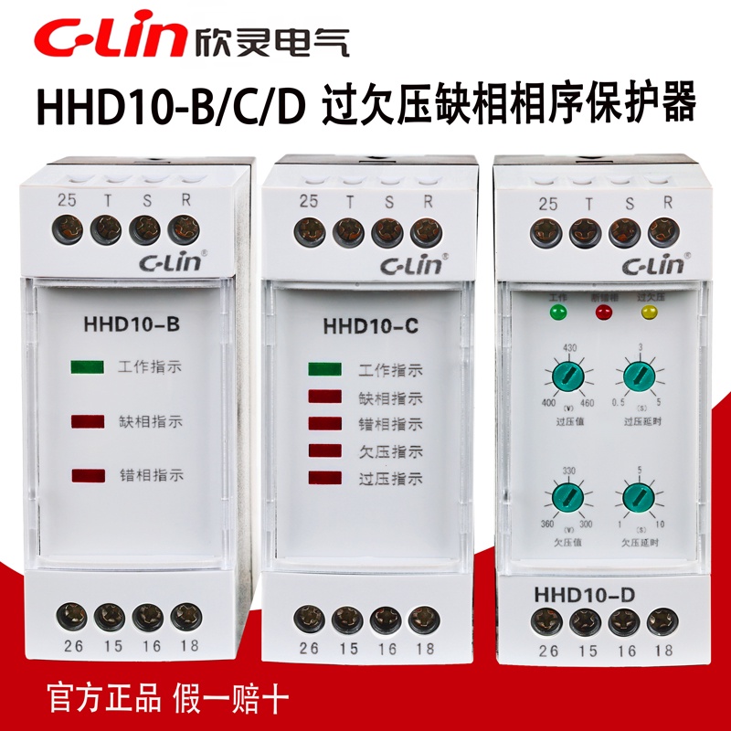Xinling Phase Sequence Protector HHD10-B/C/D Three-Phase 380V Phase ...