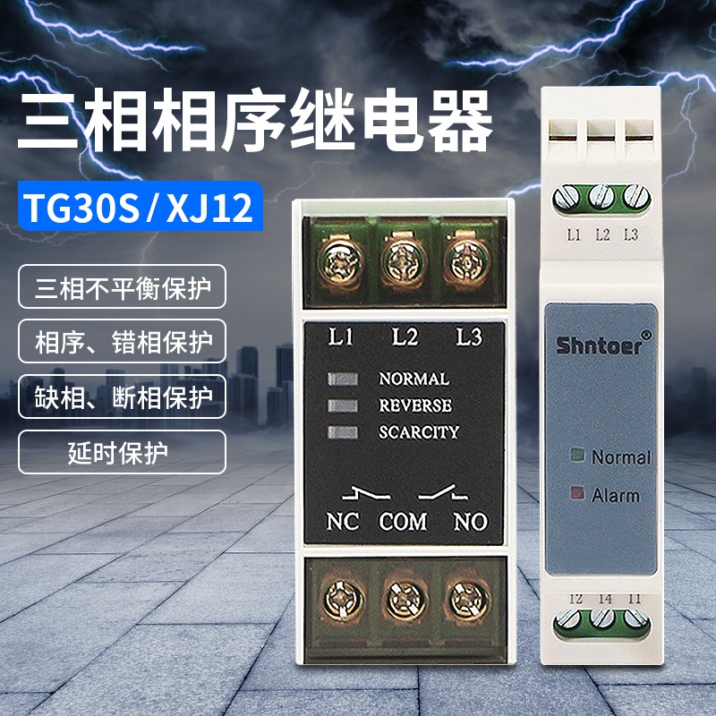 Xj12 Three-Phase AC Phase Sequence Relay Unbalanced Phase-off 380v ...