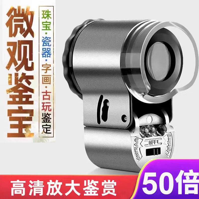 Magnifying Glass 100 Times With LED Light High Power HD 1,000 ...