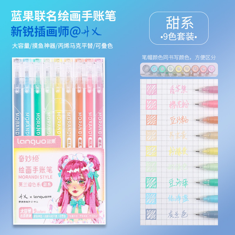 【COD】Languo 117 colors gel pen Joint payment morandi sea salt blue ...