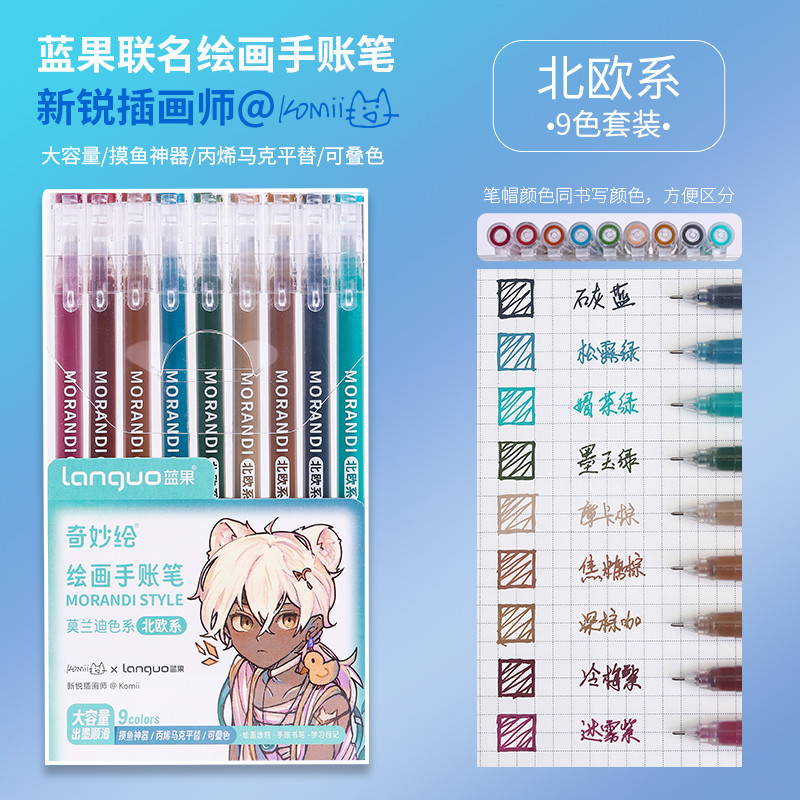 【COD】Languo 117 colors gel pen Joint payment morandi sea salt blue ...