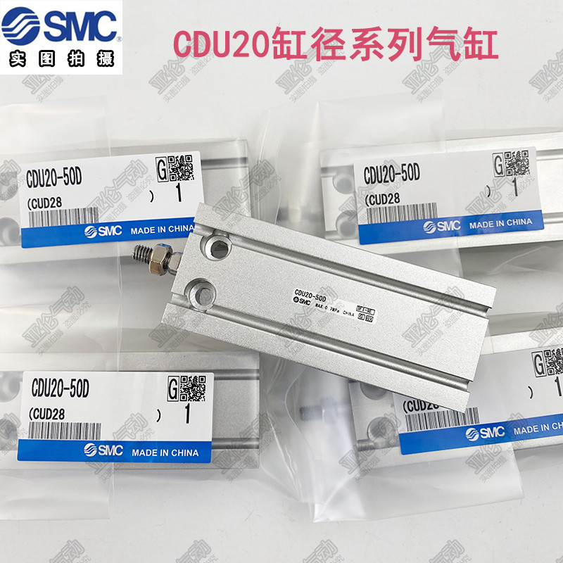 Smc Type Cylinder CU/CDU20-5D-10D-20D-30D-40D-50D-6070D-80D-90D-100D | Shopee Philippines