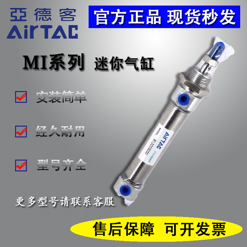 Original Yadeke Cylinder MI20/MIC16/* 10/15/20/25/30/35/40/45/50SCA U ...