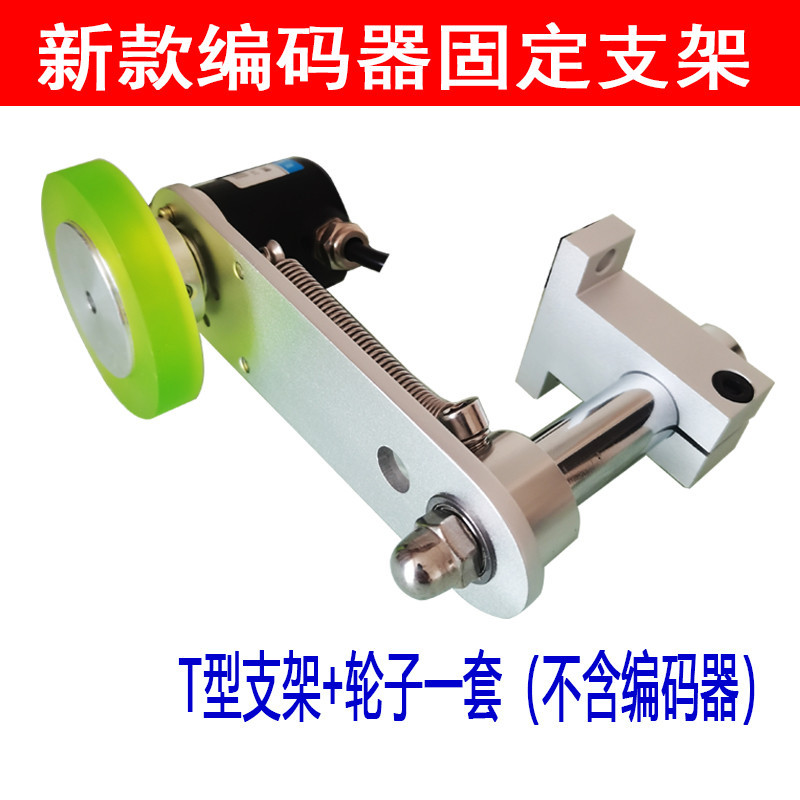T-type Spring Installation Encoder Bracket E6B2 OVW2 E40S6 Precise ...