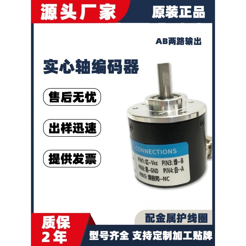 Brand New Encoder Rotary Encoder Encoder Photoelectric Incremental ...