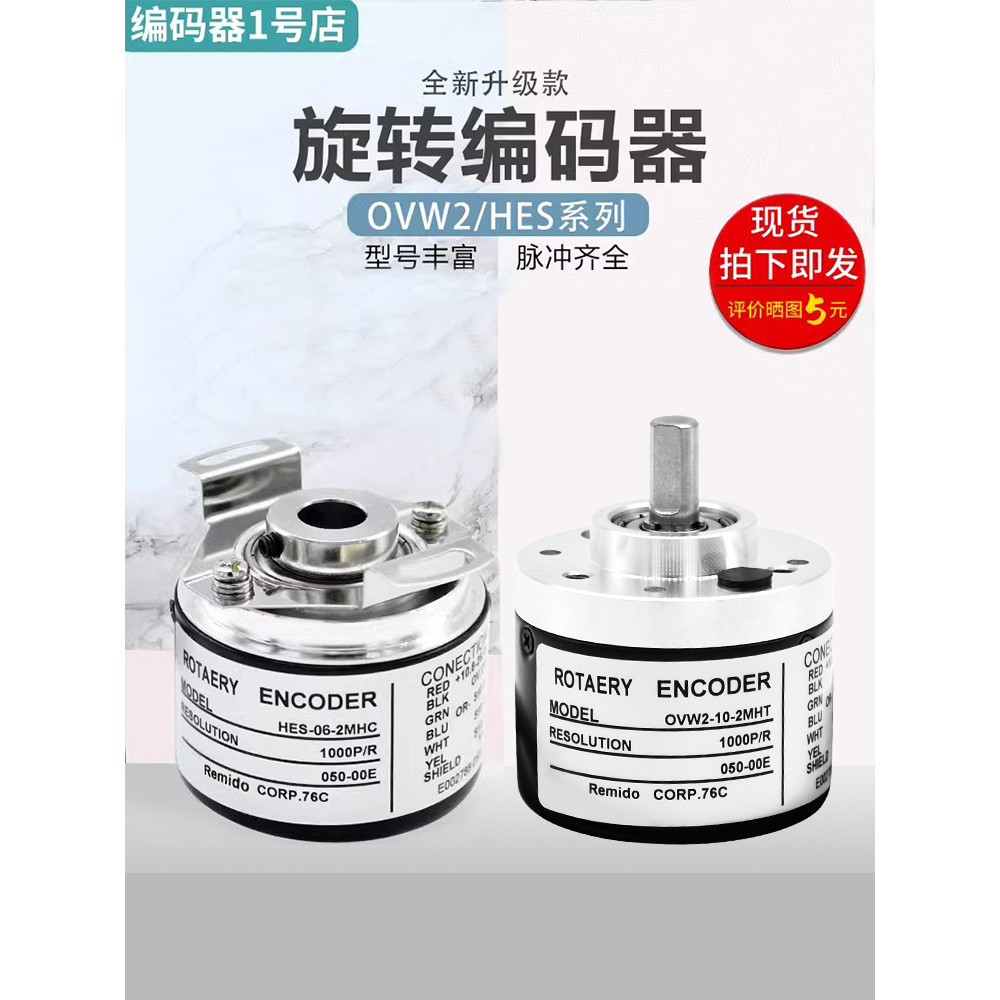 Internal Density Control Model Encoder OVW2-1024-2MHT/25-2MD/60-MHC HES ...