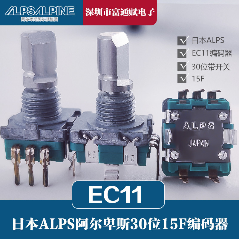 Japan Japan ALPS ALPS EC11 Encoder 30-Digit 15F Metal Knob with Switch ...