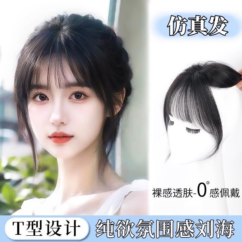 Air French Bangs Female Piece Head Reissue Simulation Human Hair Fluffy