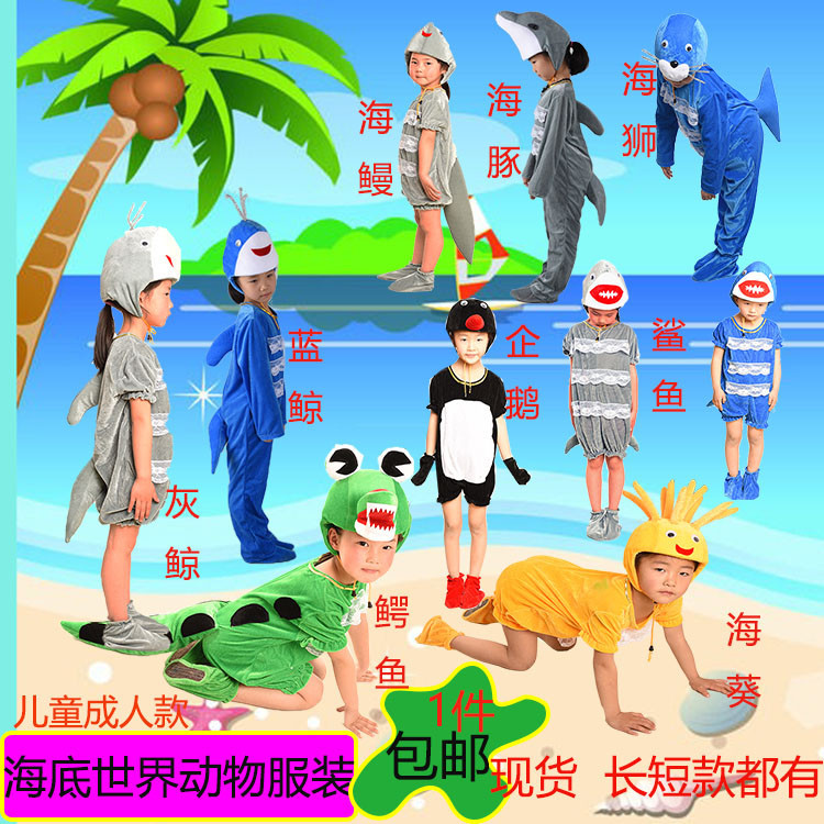 Cosplay Sea Animal Children's Costume Crocodile Shark Dolphin Sea Lion ...