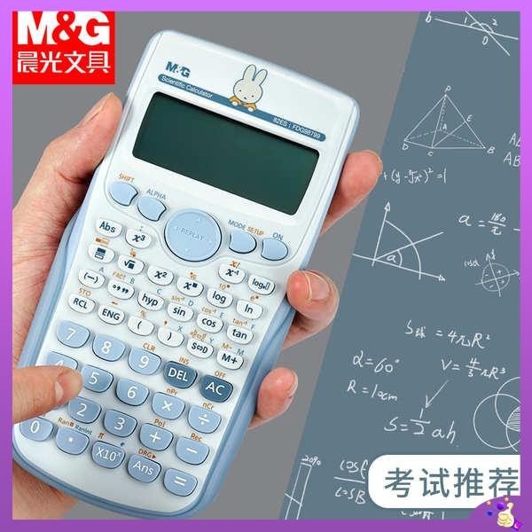 mini calculator small calculator Chenguang Miffy function calculator ...