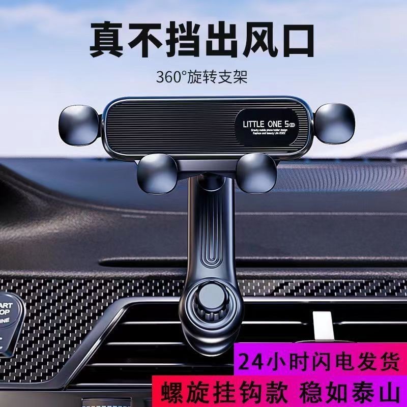 Car mounted bracket with 360 degree rotation, car out of gear air ...