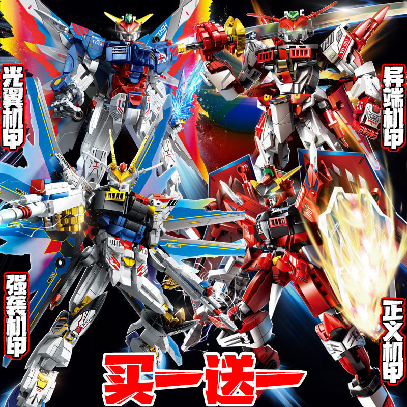 2024 New Big GUNDAM Strike Freedom Mecha Compatible With Lego Building ...