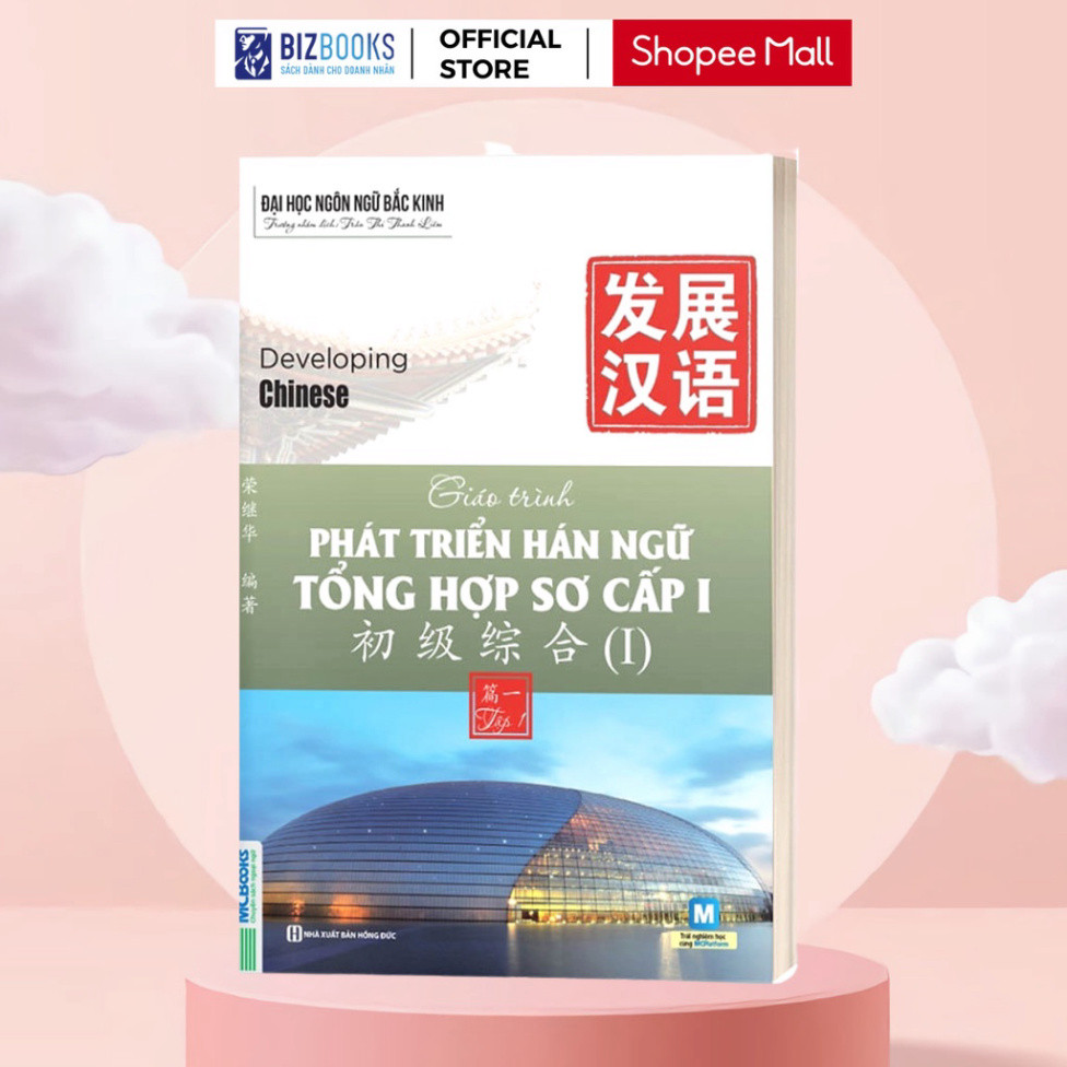 Book - Elementary General Chinese Language Development Textbook 1 ...