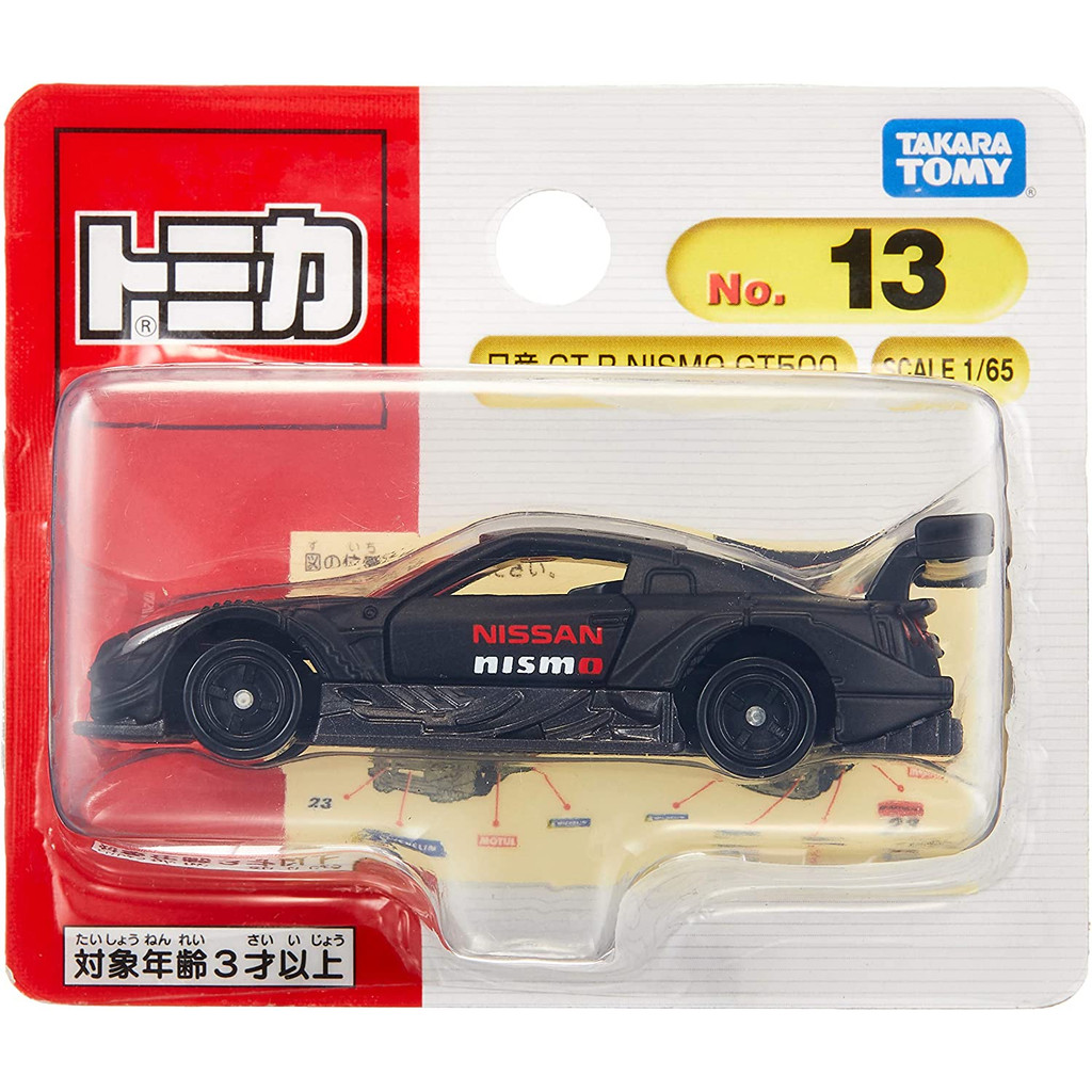 Tomica 13 Nissan GT-R Nismo Gt500 Car Toys Japan | Shopee Philippines