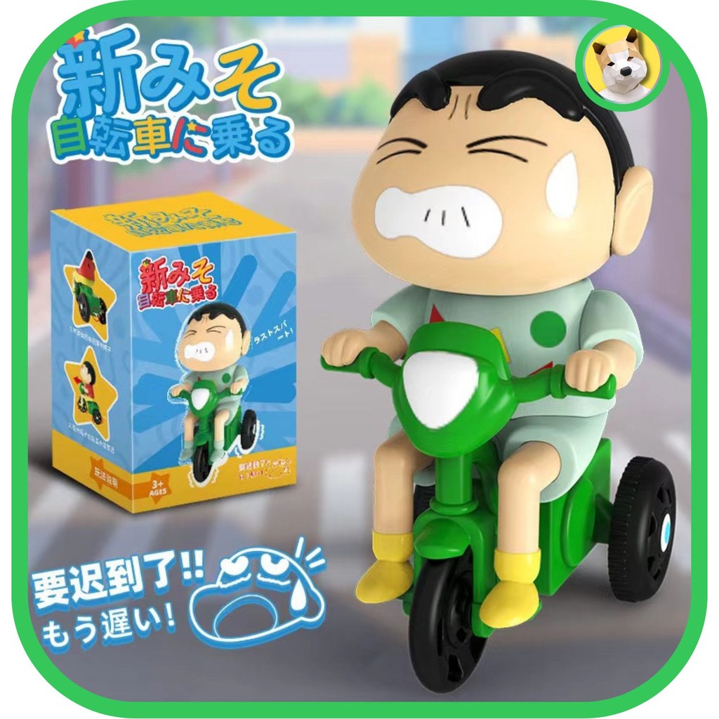 Shinchan Wind-Up Pencil Boy - Crayon Shinchan Dynamic Shin-Cute Wind-Up ...