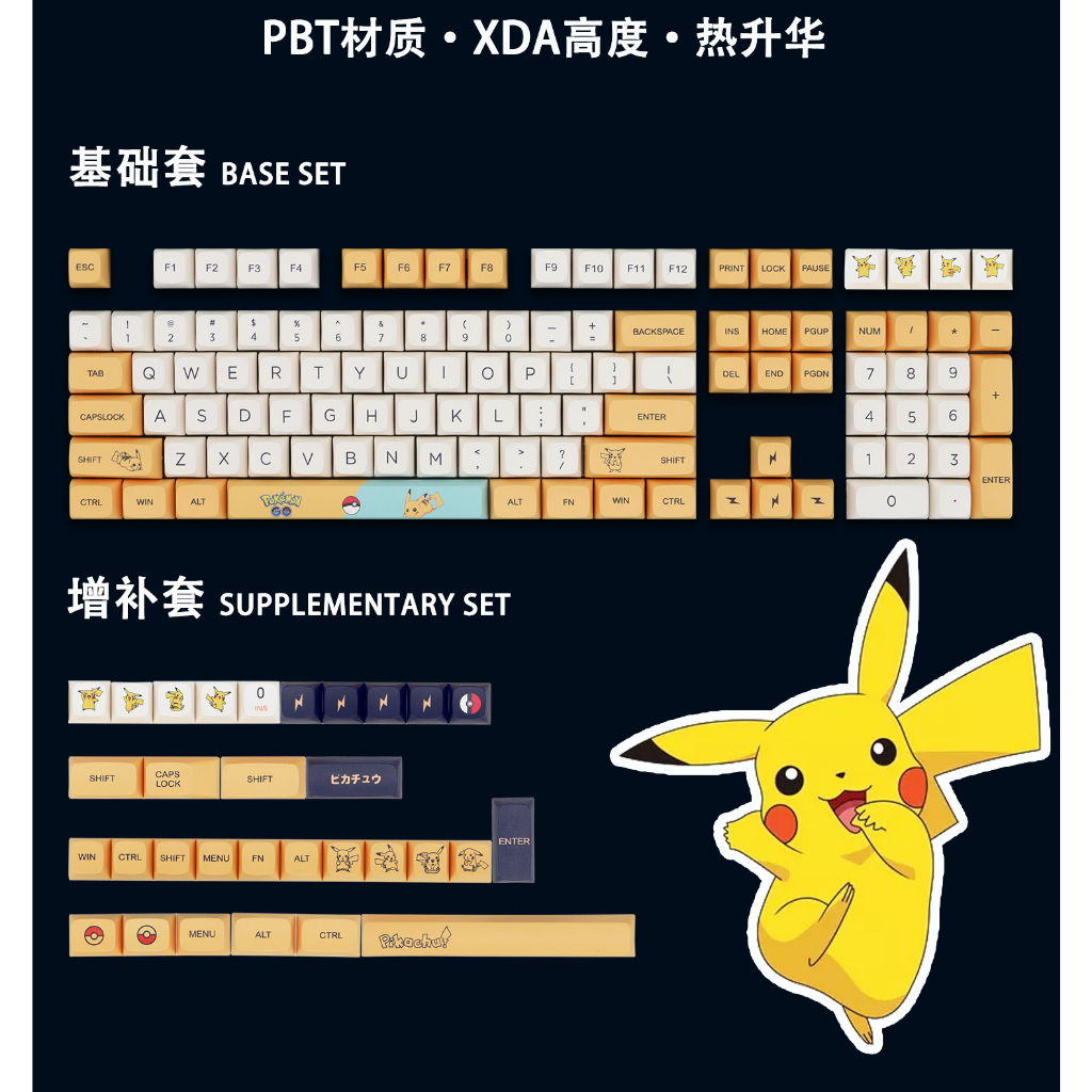 Keycap PIKACHU XDA profile PBT Dyesub 140 keyboard buttons for ...