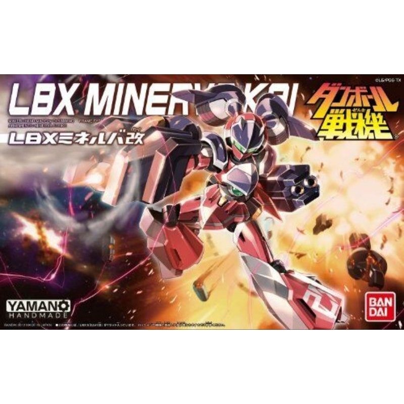 LBX Minerva Kai 2nd Assembly Model | Shopee Philippines