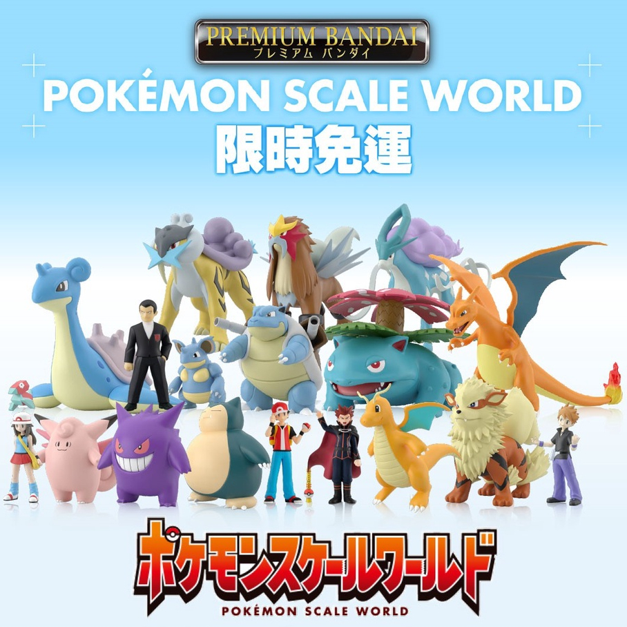 Genuine Bandai Scale World 1/20 Pokemon Model Collection | Shopee ...