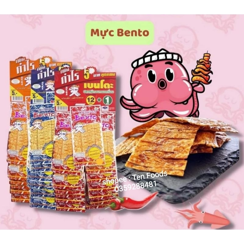 [ 1 String of 13 Packs ] Thai Bento Squid / Flat Rolled Squid ...