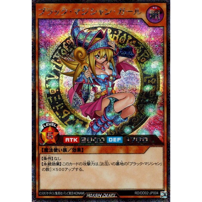 Yugioh Dark Magician Girl (Rush Duel) Card - Secret Rare-RD/DD02-JP003 - Free plastic wrap for ...