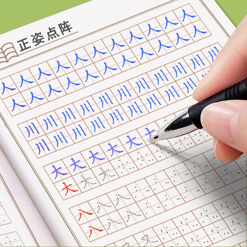 Chinese Writing Practice, Practice Writing Basic Chinese Characters For ...