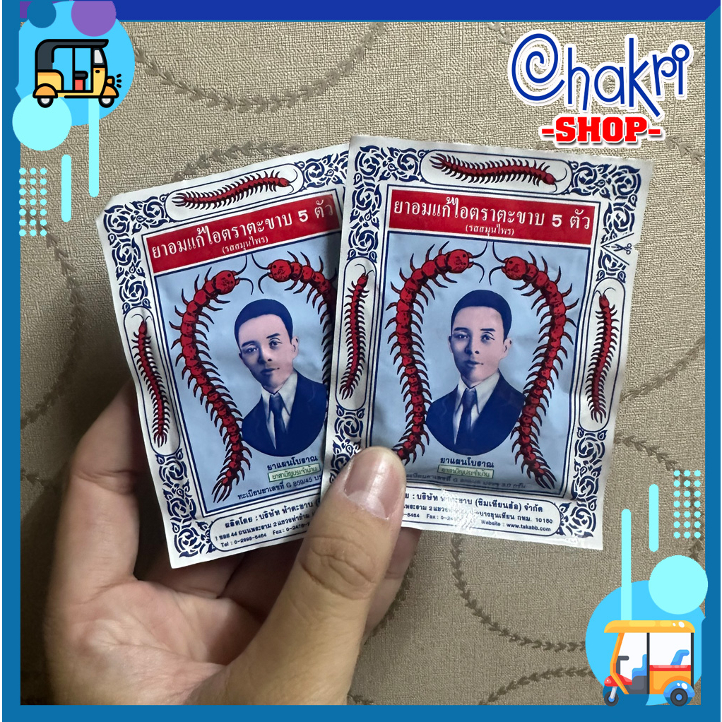 Takabb Thai Centipede Cough Candy (3g Pack) | Shopee Philippines