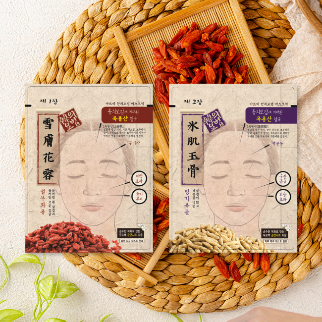 Artty Korea Moiture Therapy Mask (Goji Berries- Ky Tu) | Shopee Philippines
