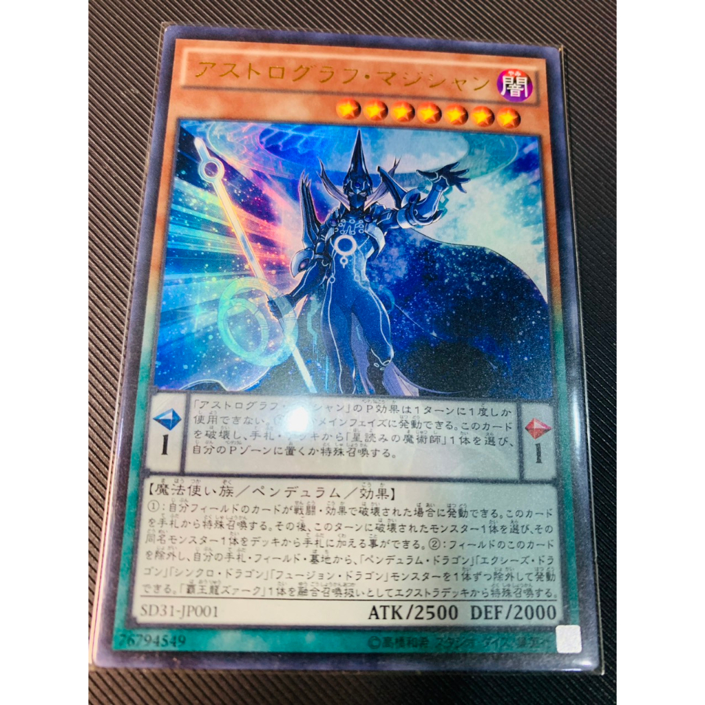 Yugioh Card: Astrograph Sorcerer - SD31-JP001 - Ultra Rare | Shopee Philippines