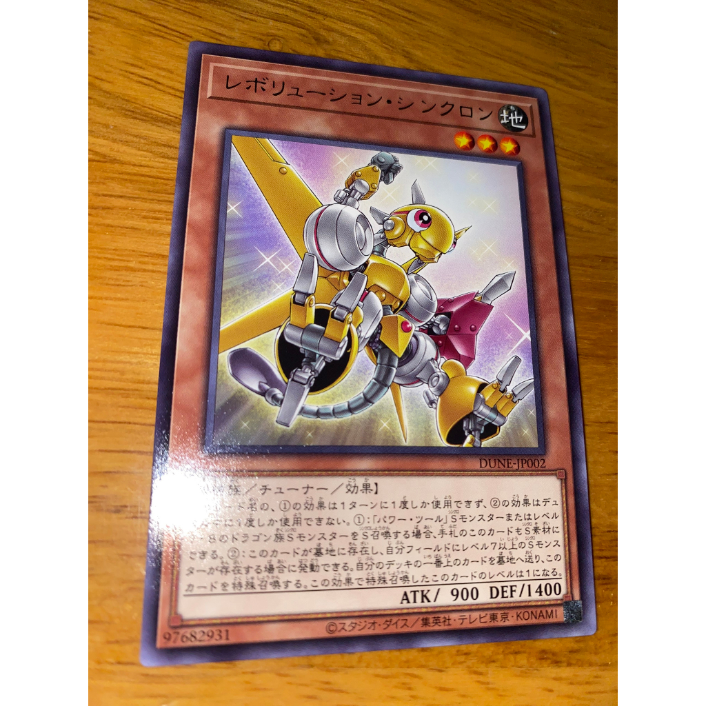 DUNE-JP002 Revolution Synchron Rare | Shopee Philippines