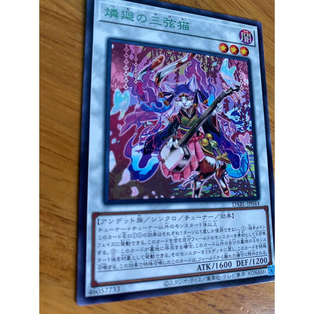 OCG - Reincarnated Shamisen Calico - DABL-JP044 - Rare | Shopee Philippines