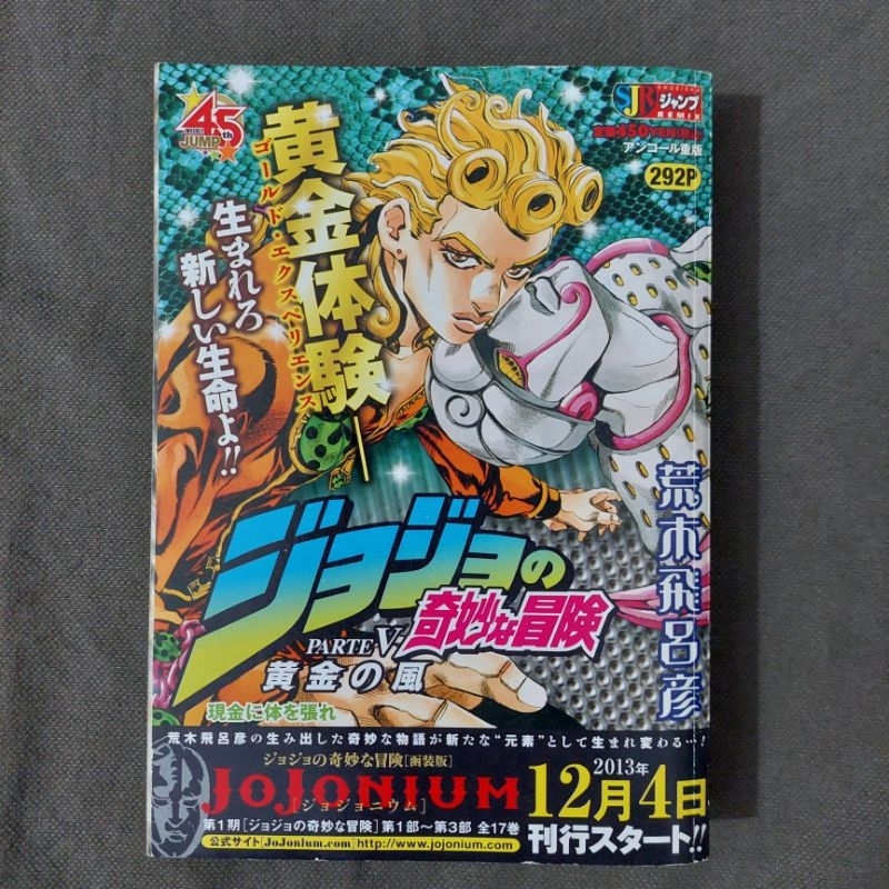 Jojo Golden Wind manga Shueisha Jump Remix Vol.2 Original Japan | Shopee Philippines