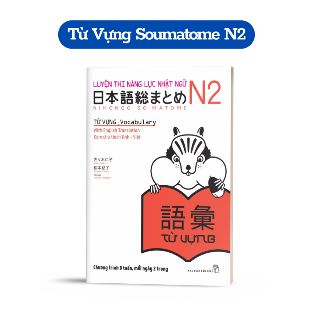 Book - Soumatome N2 Vocabulary - Japanese Language Proficiency Test N2 ...