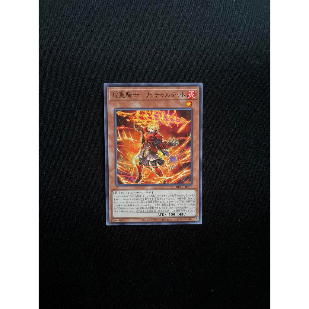 YMS - [Yugioh Card]-[OCG] - DUNE-JP013 - Infernoble Knight - Ricciardetto - (Common) | Shopee ...