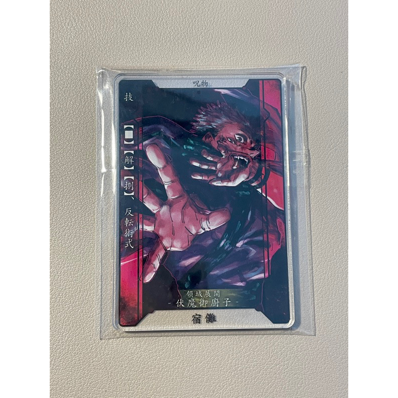 Acrylic Card Jujutsu Kaisen Sukuna | Shopee Philippines