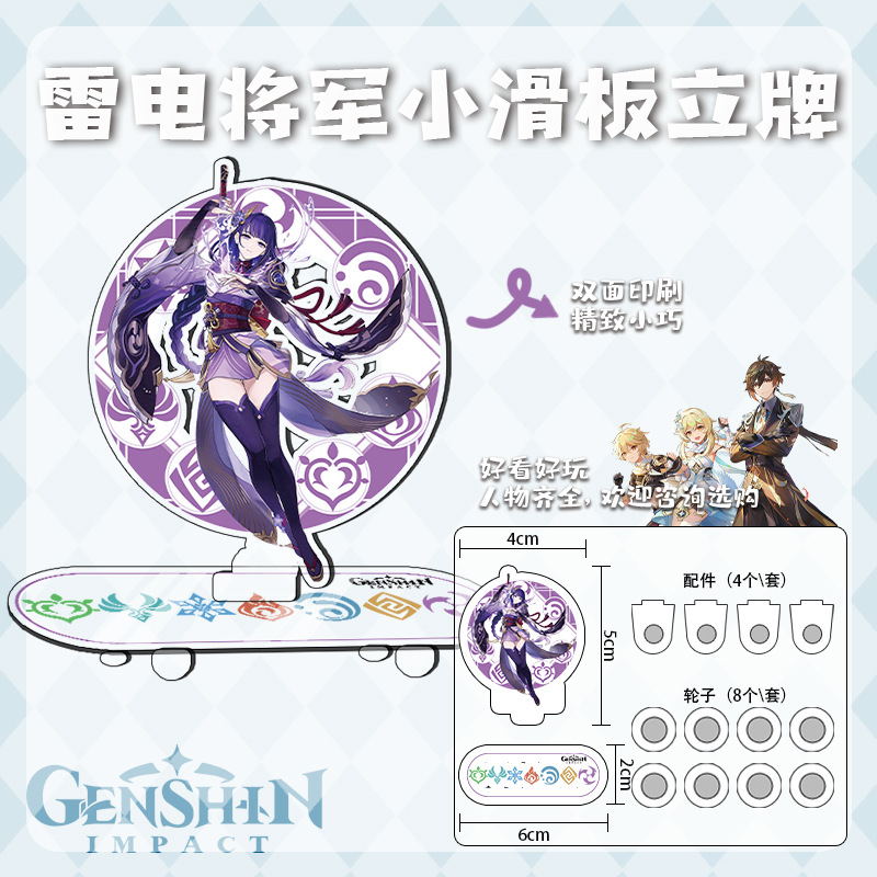 Genshin impact roller skating mica character model (under god nahida ...