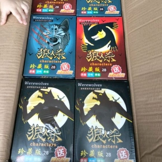 (Wolf Game) Werewolf card box, hot game to increase the formation of ...