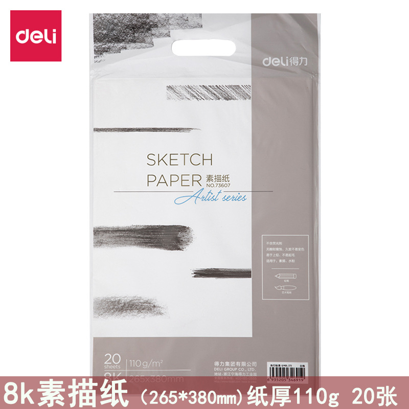 Dedicated Deli Drawing Paper A5 B5 Code 73628 73627 73633 For ...