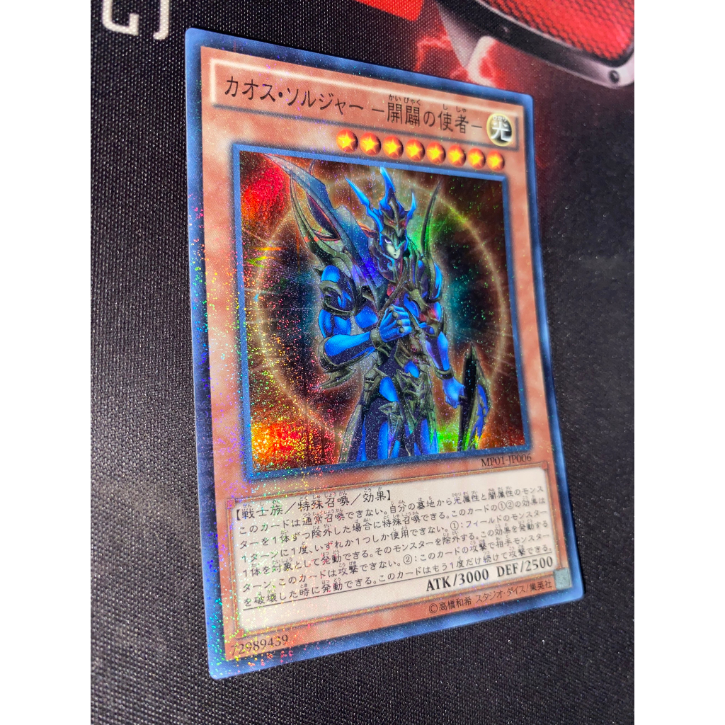 Black Luster Soldier - Envoy of the Beginning MP01-JP006 - Millennium Super Rare | Shopee ...