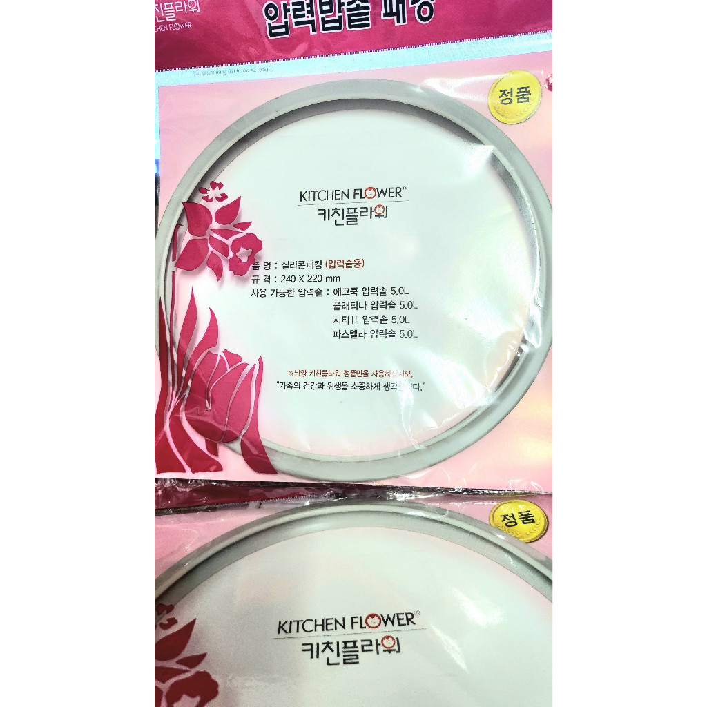 240x220mm rubber gasket of KItchen Flower pressure cooker - Korean ...